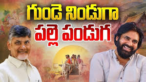 “Palle Panduga: Pawan Kalyan’s Village Revolution That Transforms ...